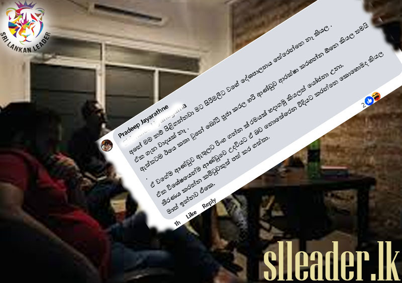 ආණ්ඩුවට නොදැනෙන්නට ආණ්ඩුවට රිංගා ගැනීමේ රහසිගත උත්සාහයක්! – (Pure Gossip)